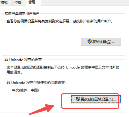 Win10如何设置系统默认编码为UTF-8？-莱卡云