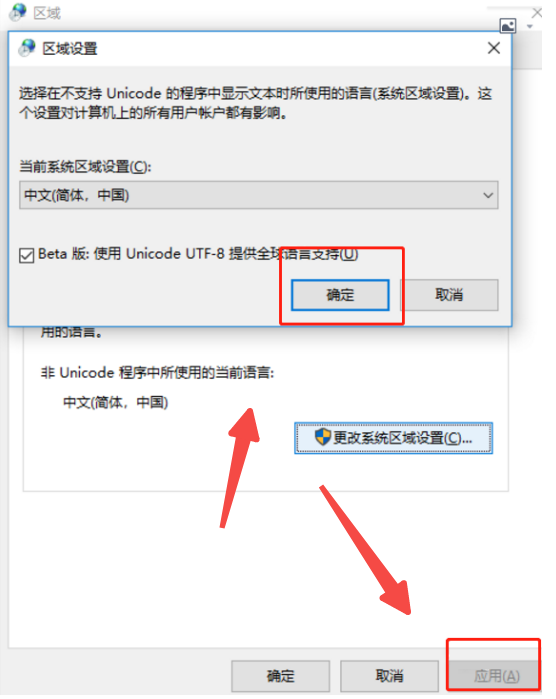 Win10如何设置系统默认编码为UTF-8？-莱卡云
